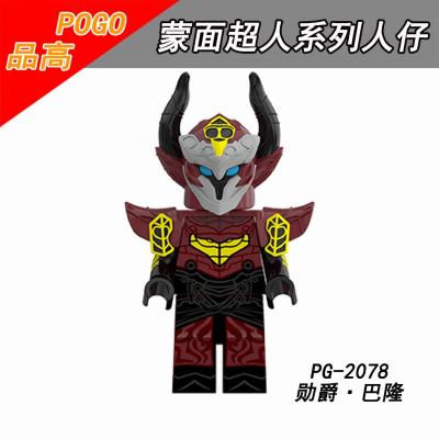 HeroBloks - Lord Baron - Pogo - PG-2078