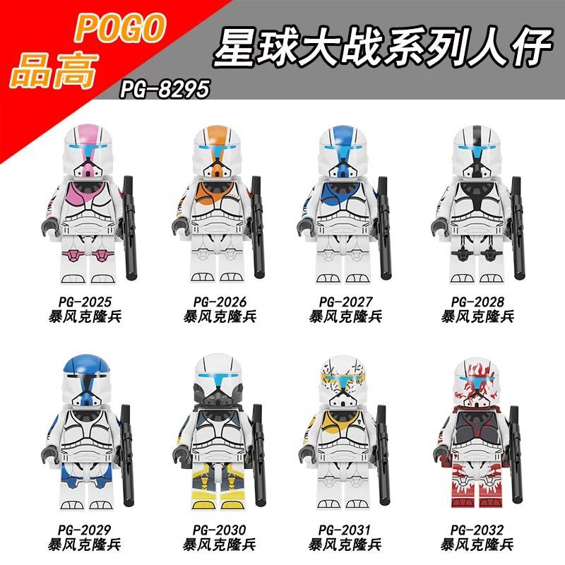 HeroBloks - Sev - Pogo - PG-2032