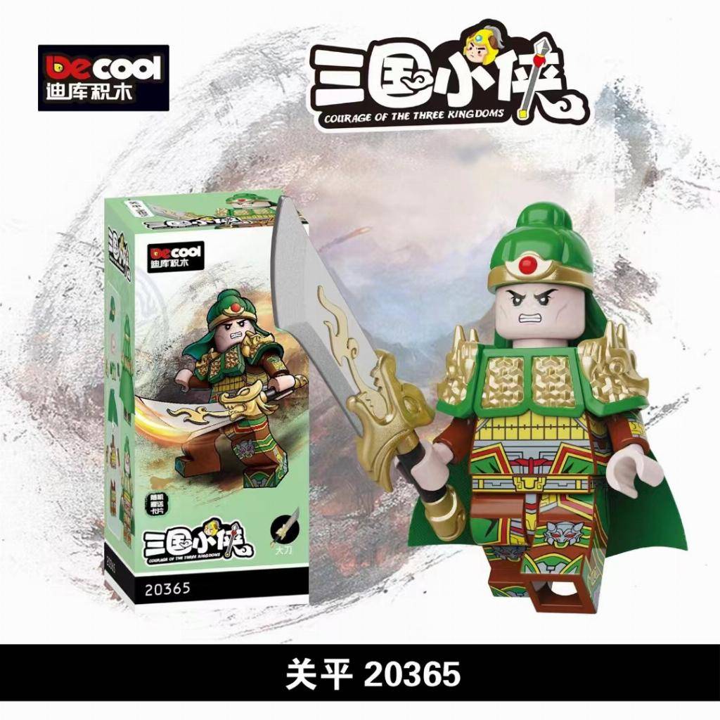 HeroBloks - Guan Ping - Decool - 20365
